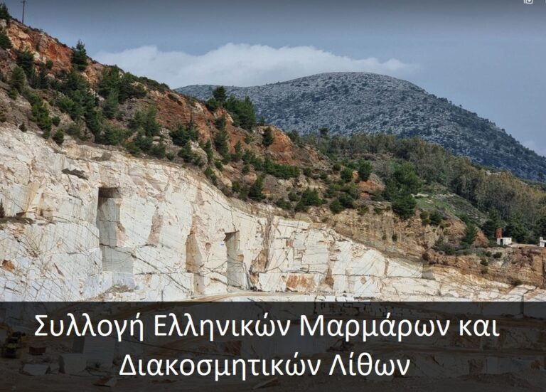Αρχική Σελίδα - ΕΛΛΗΝΙΚΗ ΑΡΧΗ ΓΕΩΛΟΓΙΚΩΝ & ΜΕΤΑΛΛΕΥΤΙΚΩΝ ΕΡΕΥΝΩΝ